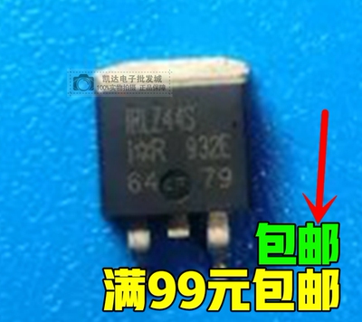 原装 TO-263 贴片管 IRLZ44S LZ44S MOS场效应管