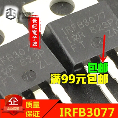 拆机 FDP032N08 235A 75V 375W 通用于 IRFB3077
