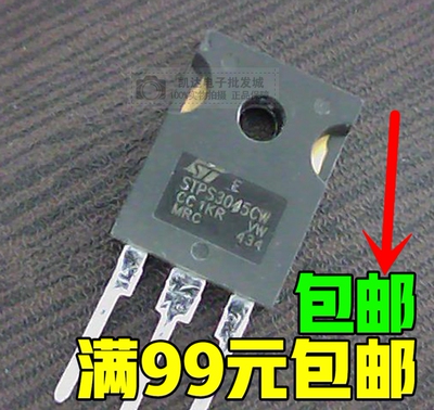 原装 STPS3045CW 肖特基整流二极管  可批量