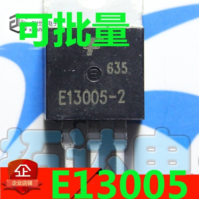 原装进口拆机测试好 开关三极管E13005 E13005-2 TO-220 铁头