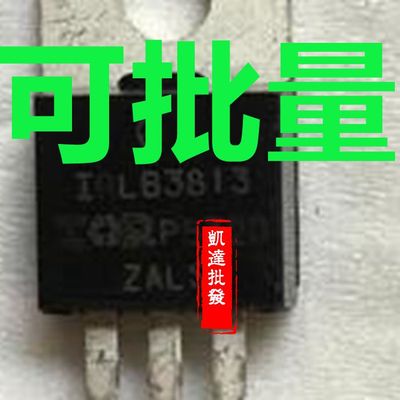 IRLB3813PBF IRLB3813 N沟场效应MOS管260A 30V TO-220