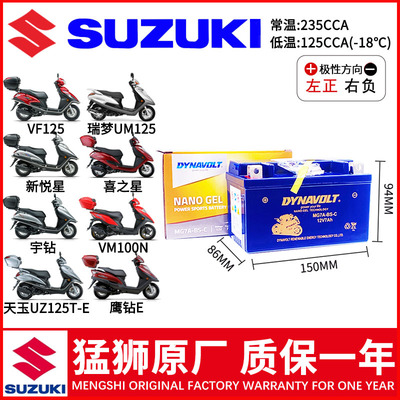 适用铃木豪爵全系电瓶公司直发