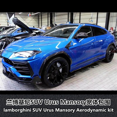 兰博基尼SUVMANSORY宽体包围