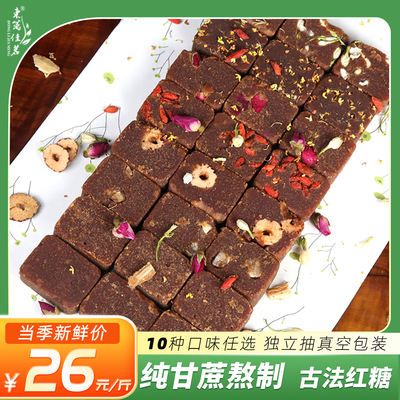 广西忻城正宗古法土制纯甘蔗无色素零添加红糖500克小格10种口味