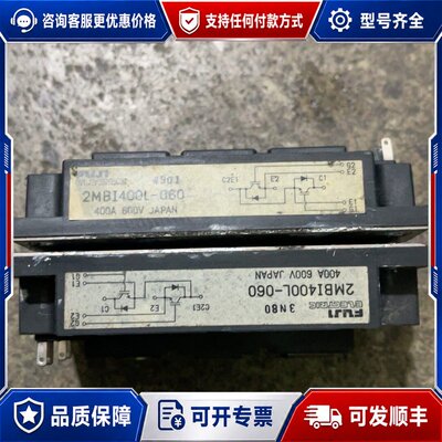议价2MBI400L-060400A 60可维修