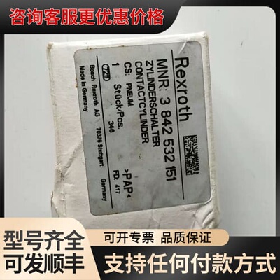议价力士乐 3842532151 0820212201 *可维修