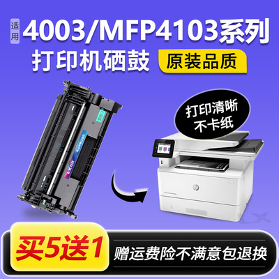 适用惠普4003n硒鼓MFP 4103fdn 4103fdw墨盒4003dn 4003dw W1510A