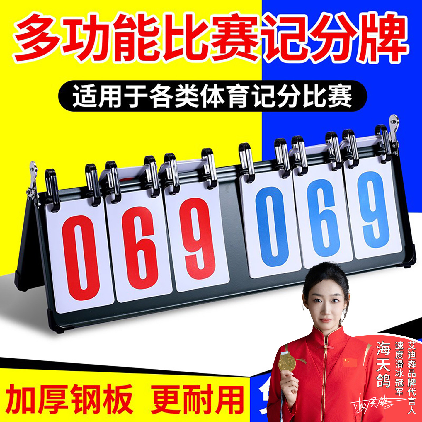 篮球记分牌可翻计分牌计数计分器乒乓球比赛比分记牌器台球翻分牌