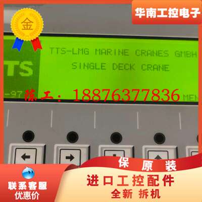 GRAF-SYTECO TTS克令吊显示屏议价