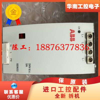 SD822 3BSC610038R1 电源模块 现货议价