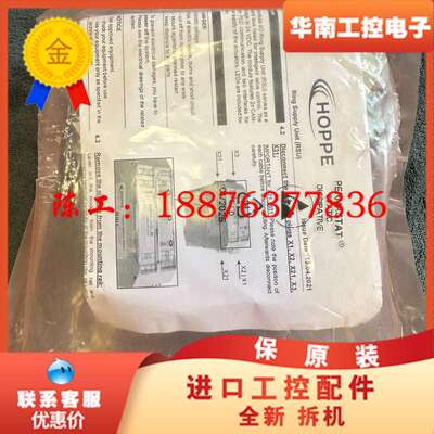 2000直接拍，HOPPE RSU环路供电单元议价