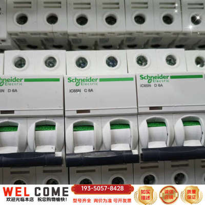 IC65N 2P C6A，柜子拆下来详谈报价