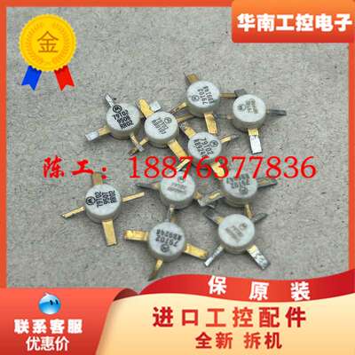 79T02 高频管 拆机二手议价