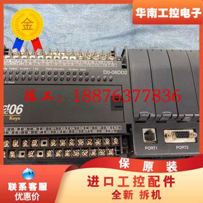 KOYO光洋D0-06DD2属于DirectLogic 06议价