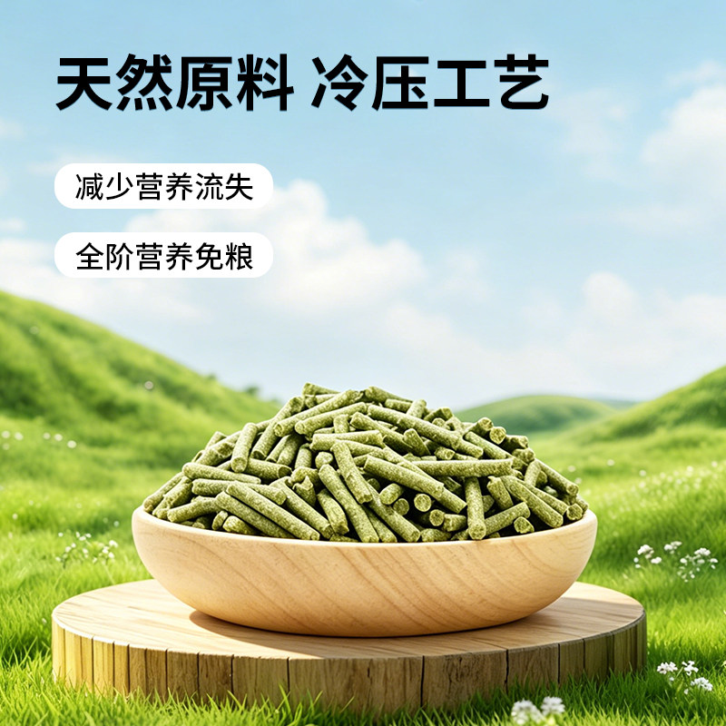 全阶兔粮牧草高纤维高蛋白益生菌呵护肠胃兔兔主粮