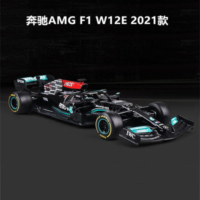 比美高143奔驰AMGF1W12E合金车