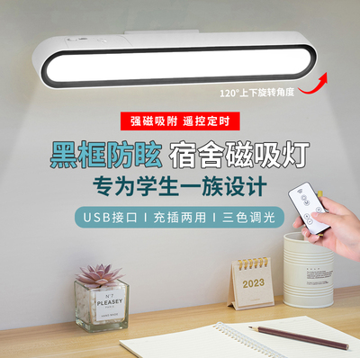 鑫捷新abs5vled护眼学习酷毙灯