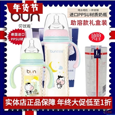 贝优能PPSU奶瓶新款助溶款