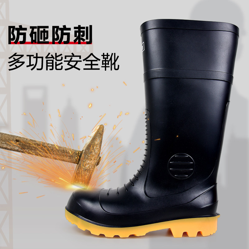 回力雨鞋钢头钢板底防砸防穿刺男款高筒加厚水鞋劳保工矿防滑雨靴