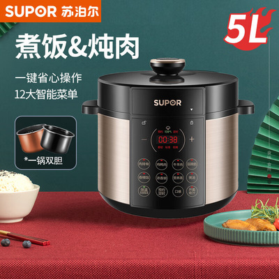 苏泊尔50YC9086电压力锅5升双胆家用2-5人智能预约电高压锅