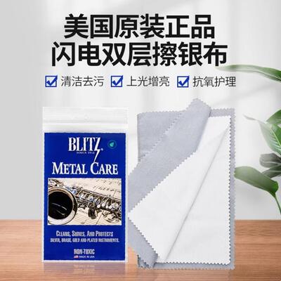 瑞士美国blitz闪电长笛小号