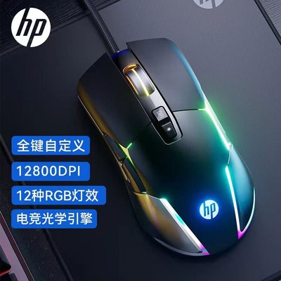 惠普G260有线宏定义游戏鼠标