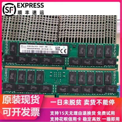 DELL T430 T440 T630 T640服务器内存32G DDR4 PC4-2400T ECC REG