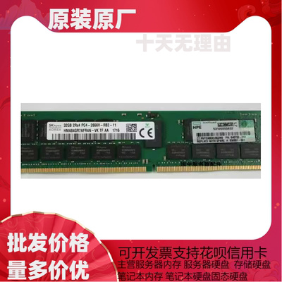DL388 DL560 DL380 BL460c G9 Gen10 32G DDR4 2666 REG内存条