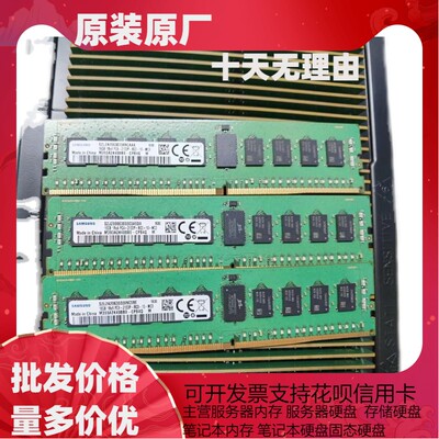 M393A2K40BB0-CPB4Q三星16G 1RX4 PC4-2133P-RC0 DDR4 服务器内存
