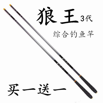 买一送一狼王鱼竿4.5H钓鱼竿28偏37调鲫鱼杆4.5米5.4米碳素台钓杆