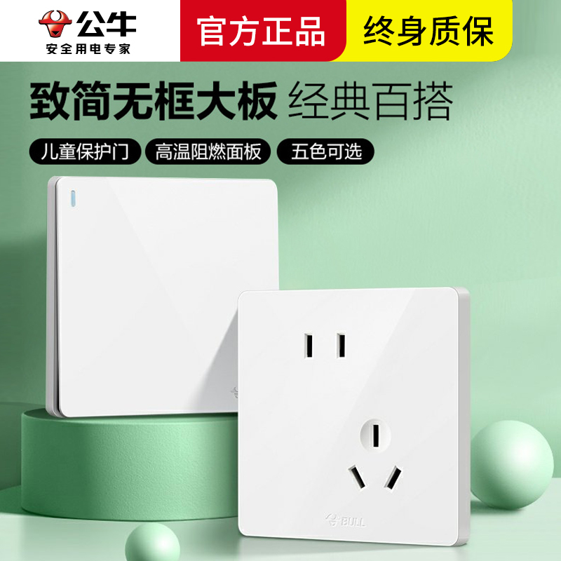公牛开关插座86型暗装家用墙壁带usb一开五孔g12大板多孔双控面板_虎窝淘
