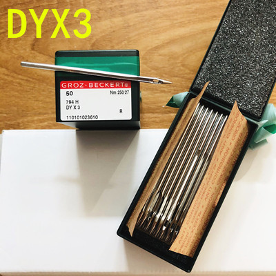 格罗茨机针 GROZBECKERT DY*3机针794H 多针机绗缝机机针DYX3机针