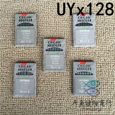 风琴机针uyx128gas五线缝车