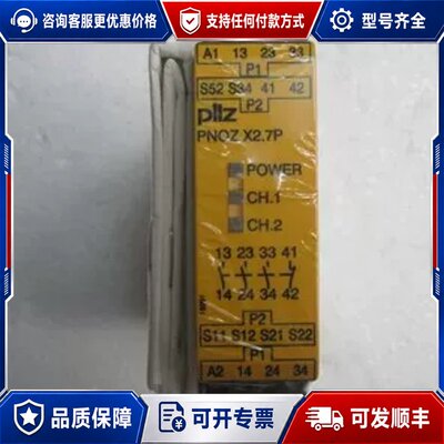 议价皮尔兹继电器PNOZX2P 787303 PNOZ X2.3可维修
