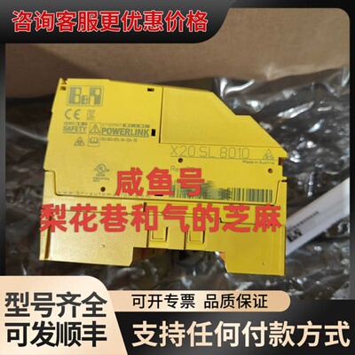 议价X20SL8010 X20SL8001P可维修