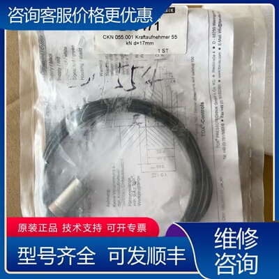议价TOX PRESSOTECHK 传感器 249471 需可维修