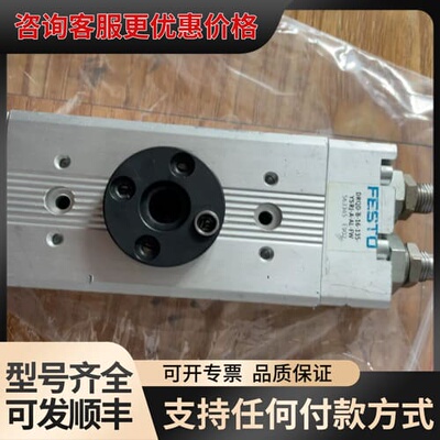 议价费斯托旋转气缸 DRQD-B-16-135-YSRJ-A-A可维修
