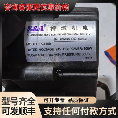 议价特域机电无刷直流水泵 P24100可维修