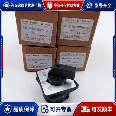议价TAYEE天逸 TLW1-201008/L36F395817可维修