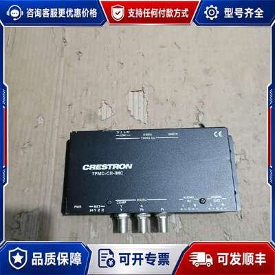 议价CRESTRON快思聪TPMC-CH-IMC，，成色如图可维修