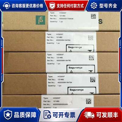 议价HID2037可维修