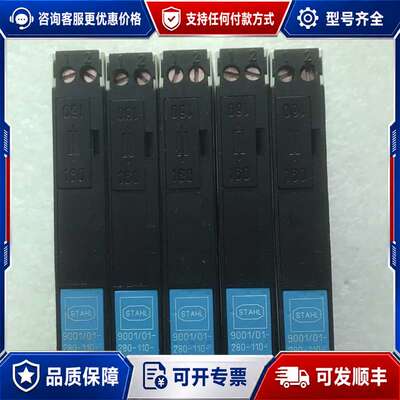 议价德国STAHL INTRINSPAK斯塔尔 安全栅9001/可维修
