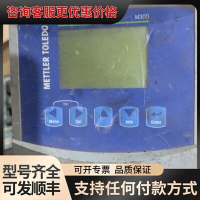 议价Mettler Toledo M300多参数变送器，可维修