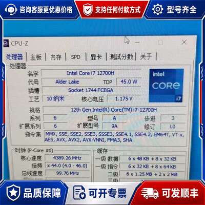 议价i7 12700h主板套装 的，成色还行，无挡板，可维修
