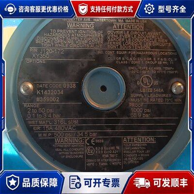 议价UE压力开关J120-172 XY350没有用过存放不当可维修