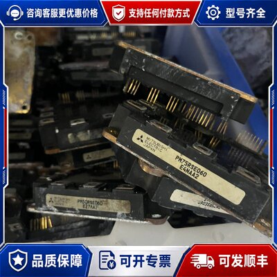 议价成色好PM50RSE060 PM75RSE060 P可维修
