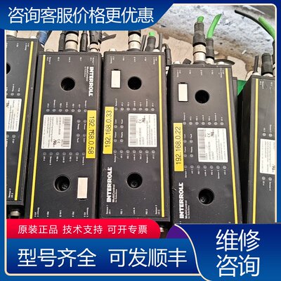 议价Interroll multicontrol 英特诺 429可维修