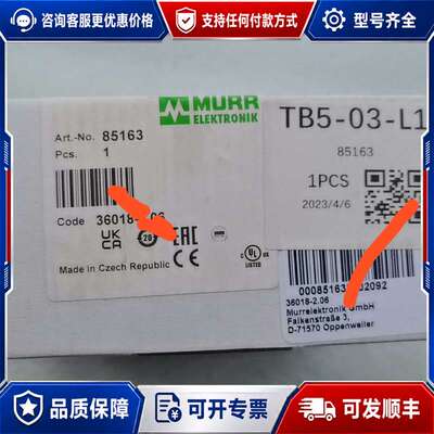 议价德国穆尔MURR直流电源85163可维修