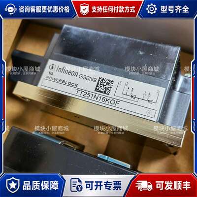 议价TT251N16KOF TT250N16KOF TT330N可维修