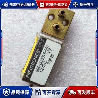 议价PNEUTROCS三通直流电磁阀990-0000可维修